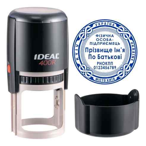 Печатка підприємця з автоматичним корпусом IDEAL 400R, купити Печатка ...