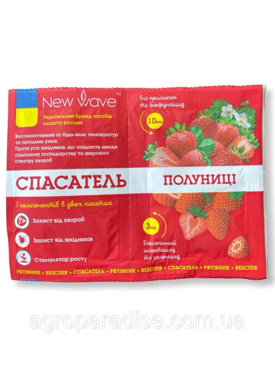 Инсектицид Спасатель Клубники 3+10мл New Wave - купить по лучшей цене в ...