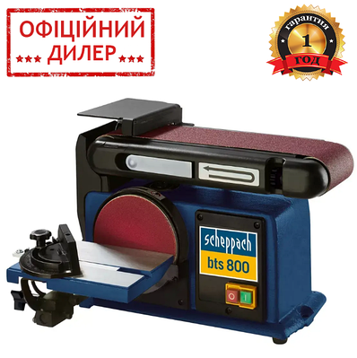 Scheppach bts 800 | Сравнить цены и купить на Prom.ua