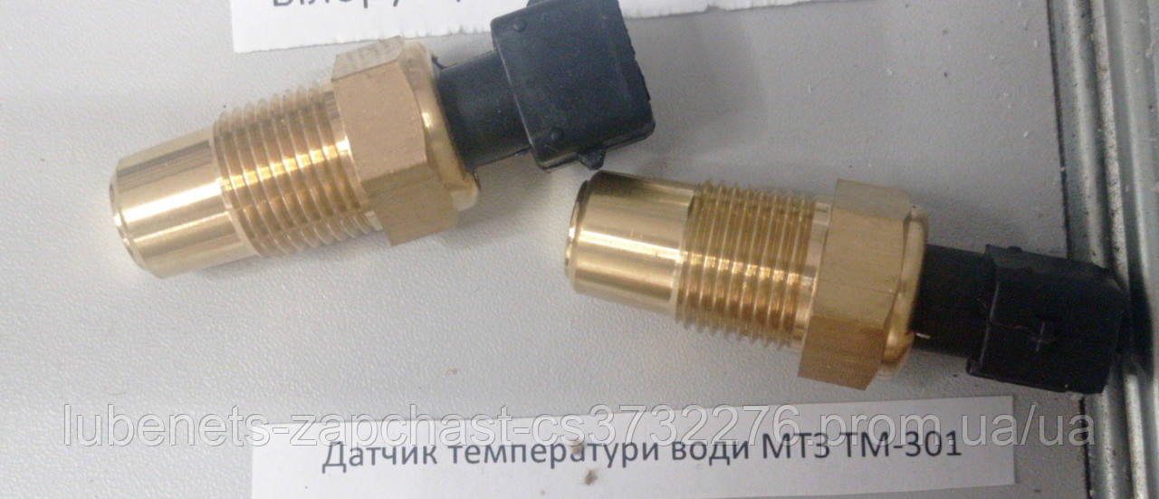 Датчик температуры воды МТЗ (аналог ДУТЖ-02) ТМ-301 электрический (в-во ...