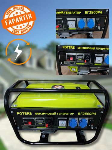 Генератор 2.8 квт Генератор однофазний 2.8 квт Газові генератор газ ...