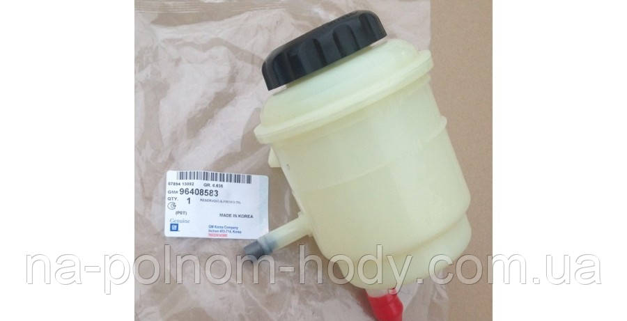 Купить Бачок гидроусилителя Ланос Сенс (оригинал) GM Корею по низкой ...