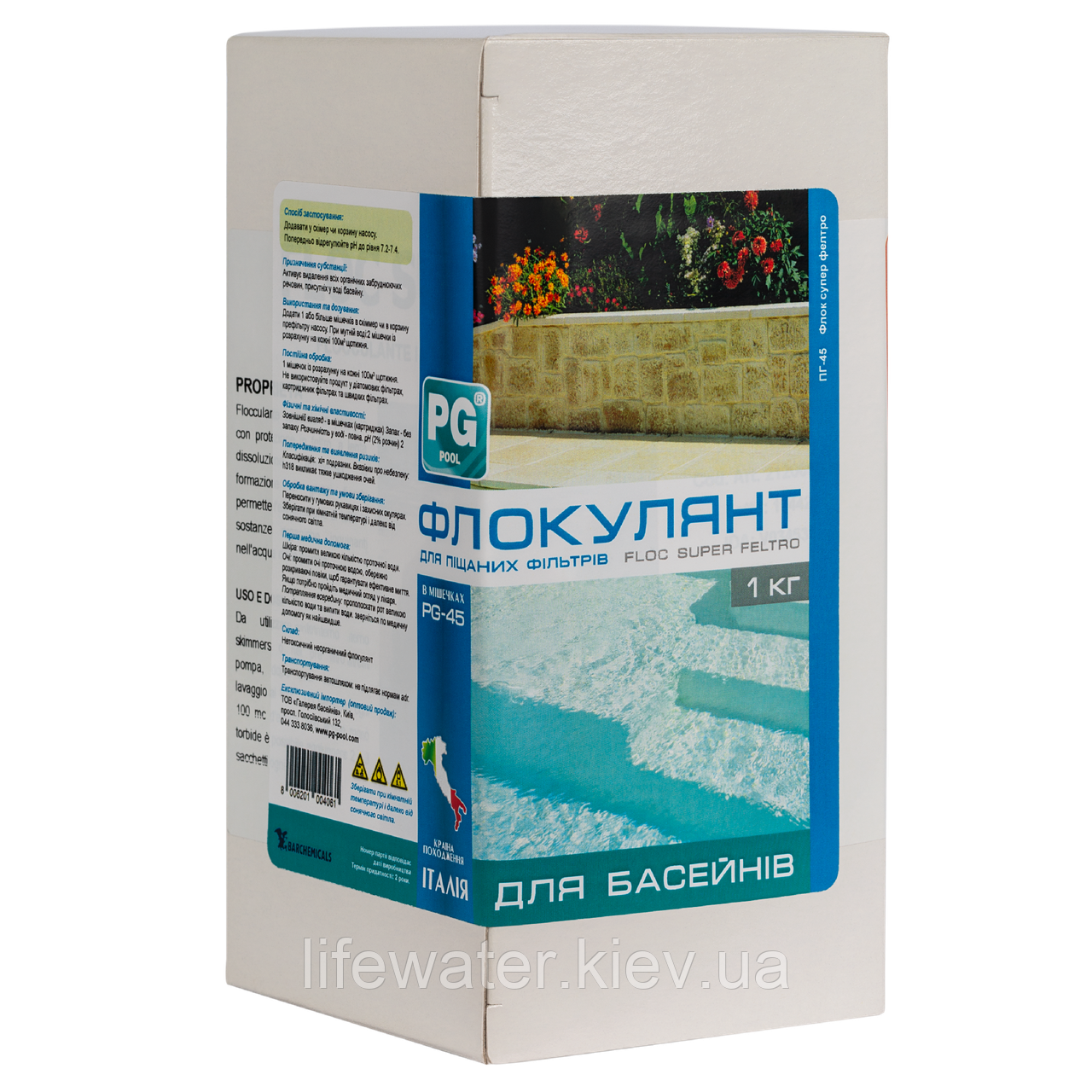 PG-45 Флокулянт в картриджах 1кг (Італія), 212006024 PG-45.1 (ID ...