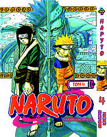 Манга Наруто Naruto Том 04 на русском языке BP N 04 Комиксы 35 (ID ...