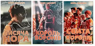 Трилогия все ради игры - купить недорого на Prom.ua: цены, акции и ...