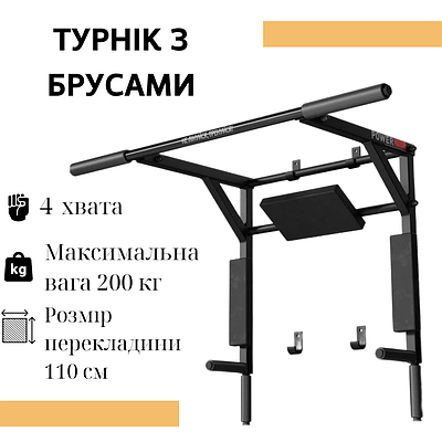 Турники для дома | купить недорого на Prom | Украина