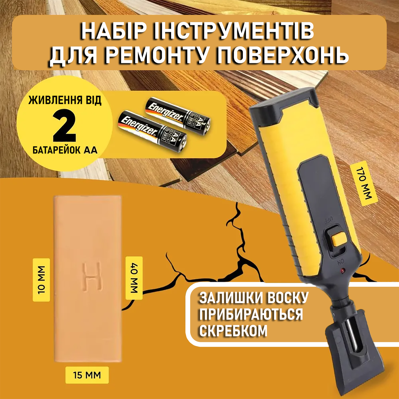 Набор инструментов для ремонта деревянной мебели ламината Паяльник с ...