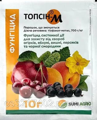 Фунгіцид Sumi Agro Топсін-М 10 г (ID#2212685941), ціна: 20 ₴, купити на ...