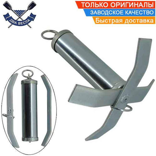 Якорь для лодки Yakir 2-8,5 Transformer разборной яорь кошка речной вес ...