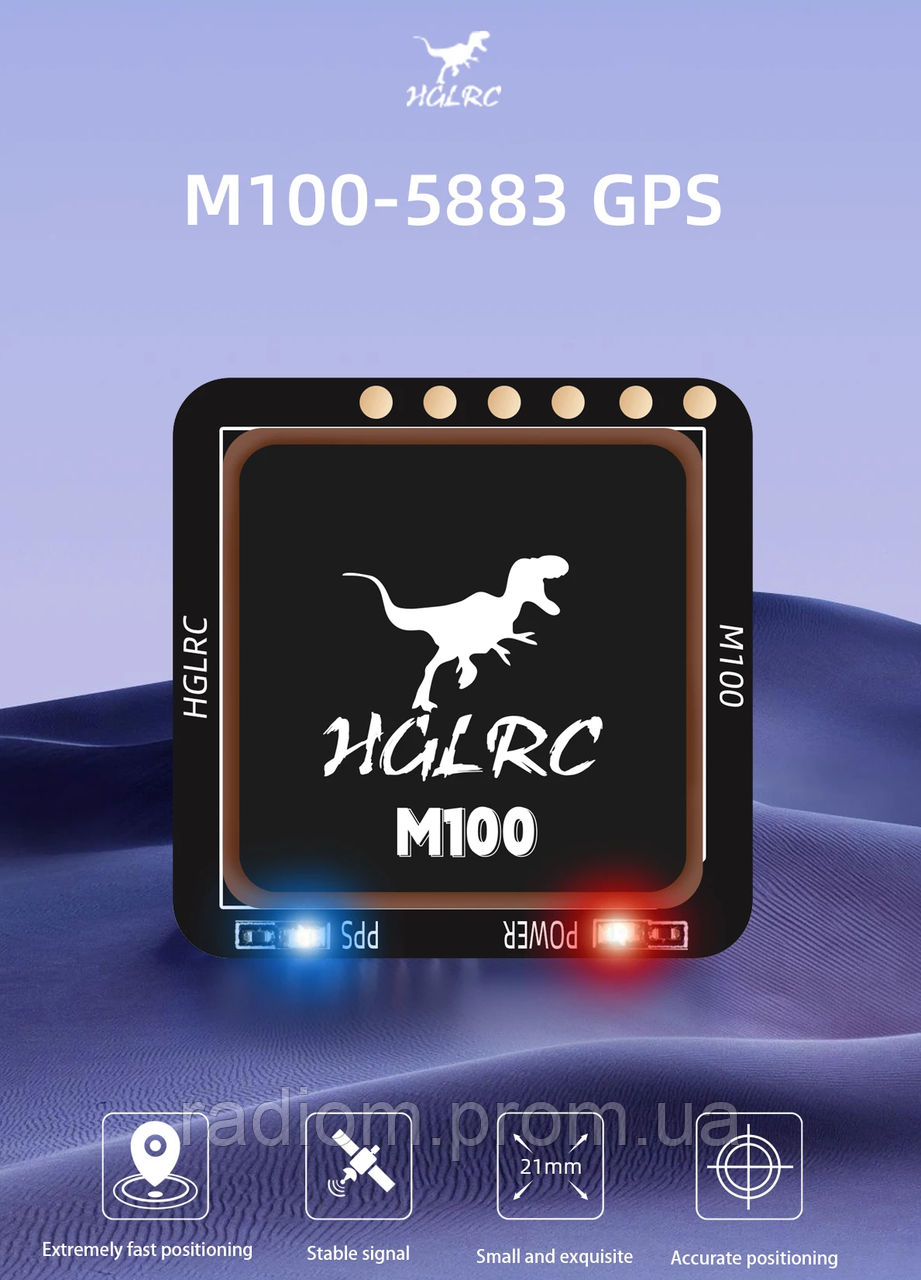 GPS модуль для дрону з компасом HGLRC M100-5883 gps для квадрокоптера ...