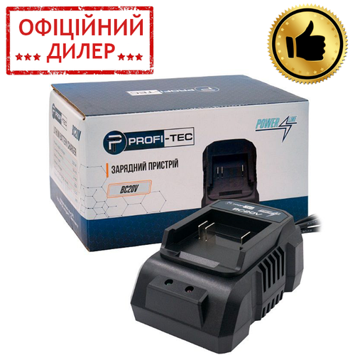 Зарядний пристрій PROFI-TEC (Профі-тек) YLP BC20V (2.0 А, сумісний із PROFI-TEC Powerline) (ID ...