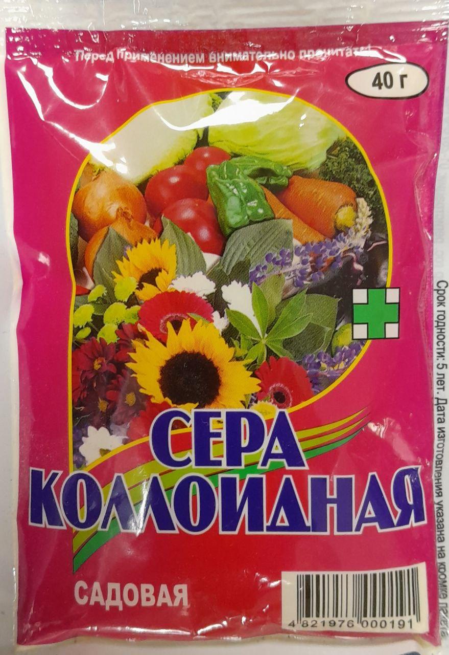 Сера коллоидная-фунгицид садовая 40г (ID#2214673486), цена: 33 ...