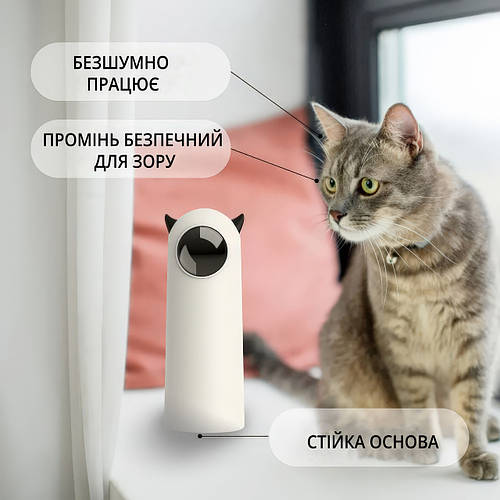 Автоматическая лазерная указка для котов и кошек интерактивная игрушка ...