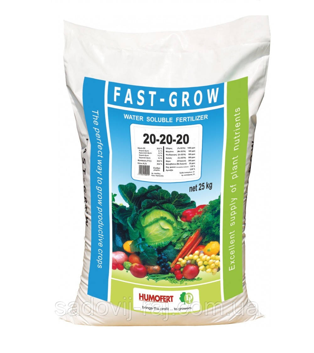 Добриво Фаст Гроу / Fast Grow 20-20-20 25 кг Humofert Греція: продаж ...