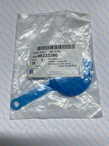 Крышка бачка стеклоомывателя Ланос Авео Такума - GM 96233396 (ID ...