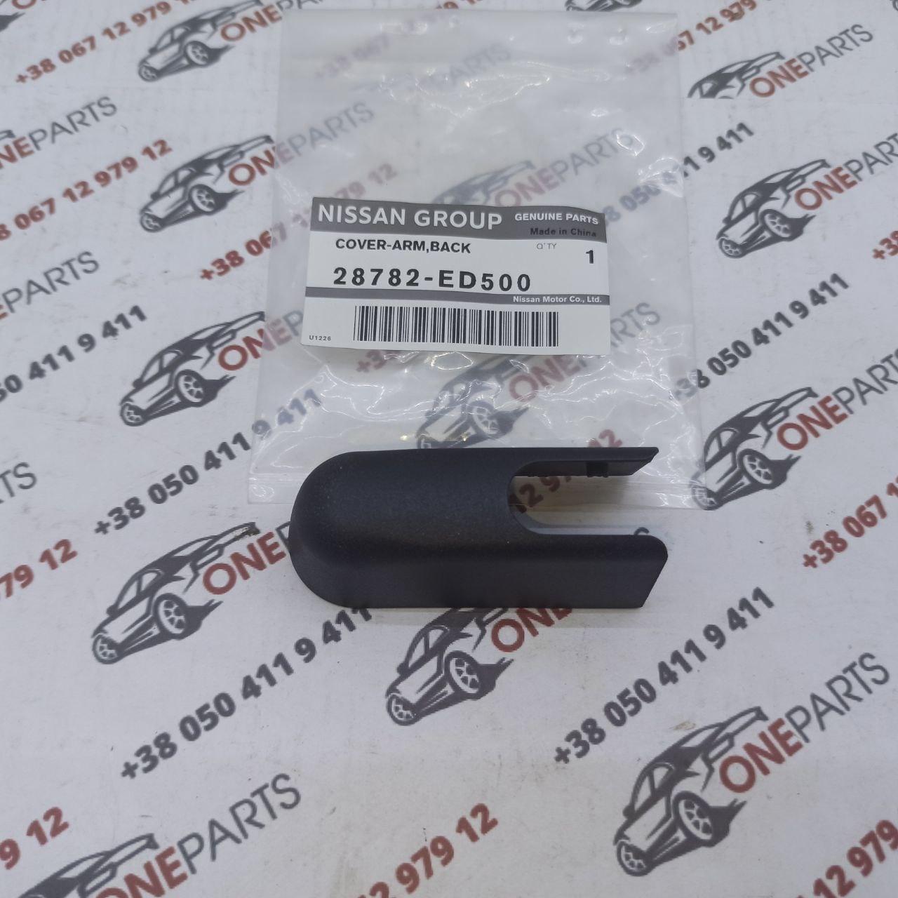 Крышка поводка стеклоочистителя заднего Nissan - 28782-ED500 (28780 ...
