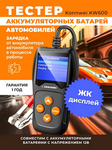 Тестер для измерения емкости аккумулятора, Тестер емкости свинцовых ...