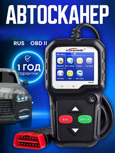 Приборы для диагностики автомобилей, Автомобильный универсальный ...