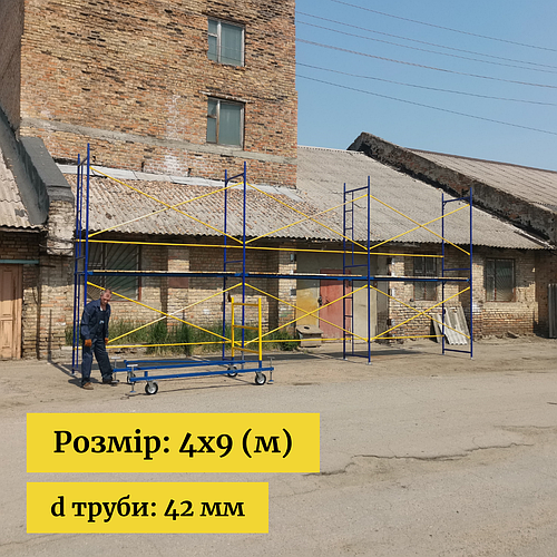 Леса рамные строительные облегченные, риштовка, секция 4 х 9 (м) (ID ...