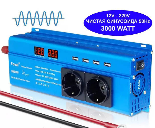 Інвертор 12-220 3000 Вт 12-220 ТМ FOVAL. Чиста синусоїда: для котла та чуттєвих приладів. (ID ...