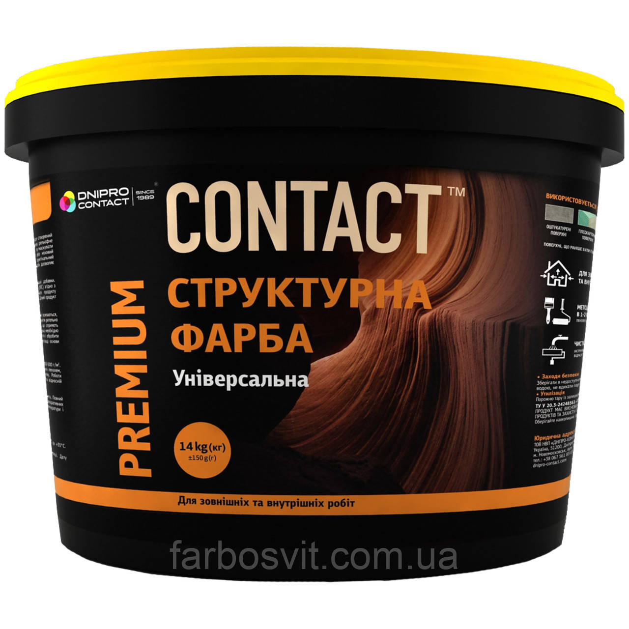 Краска фасадная структурная CONTACT белая 14 кг (ID#2218742249), цена ...