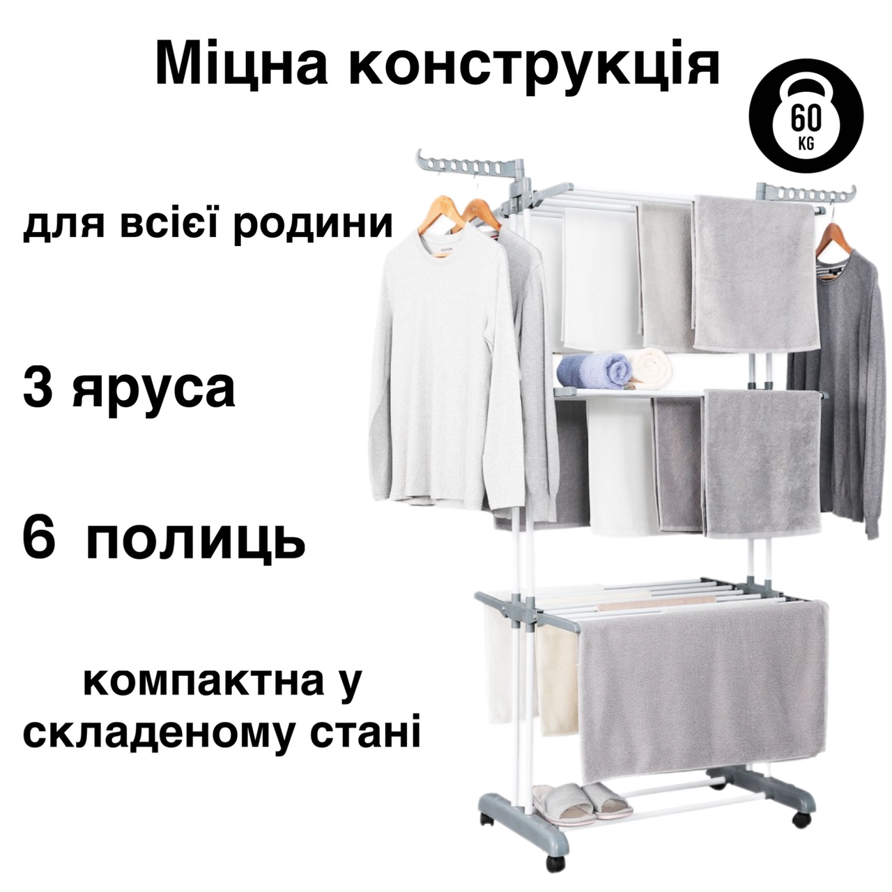 Прочная сушилка для вещей складная трехуровневая на колесах напольная ...