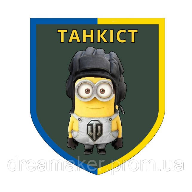Шеврон Танкист миньон танковые войска ВСУ Шевроны на заказ на липучке Военные An 12 315 6 Id