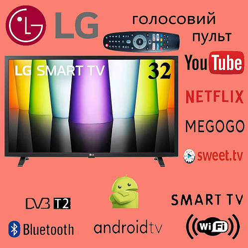 Телевизор LG 32 дюйма Smart TV Full HD Android 13 WiFi c Голосом!!! GOOGLE TV (ID ...