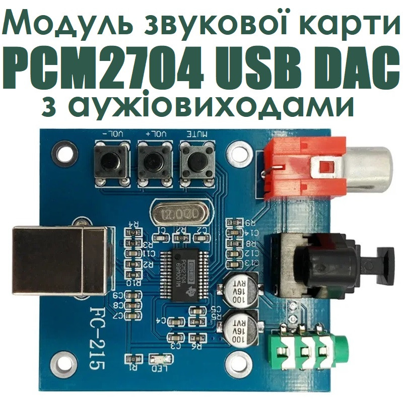Купити Модуль звукової карти PCM2704 USB DAC з аужіовиходами з ...