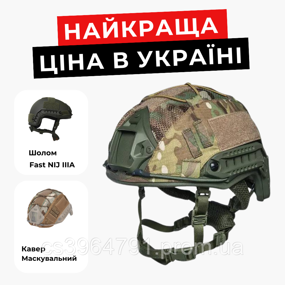 Каска военная военный шлем тактический TOR D Fast NIJ IIIA Team Wendy ...