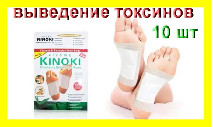 Турмалиновый пластырь для вывода токсинов очищающий детокс ...