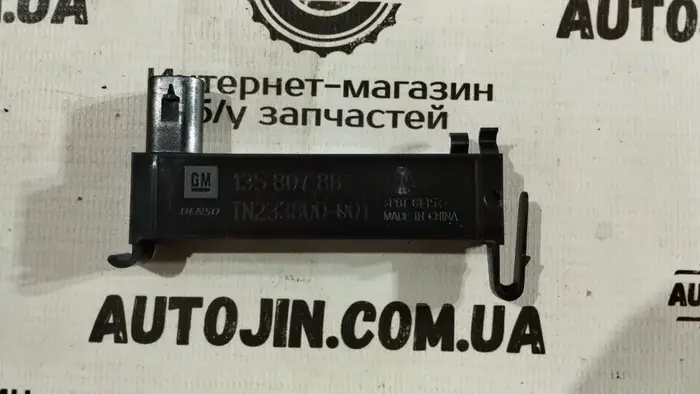 Антенна системы бесключевого доступа CHEVROLET Bolt ev 13580788 (ID ...