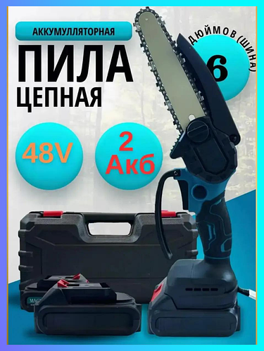 Аккумуляторная мини пила 48Вт в кейсе Цепные электропилы на 2 ...