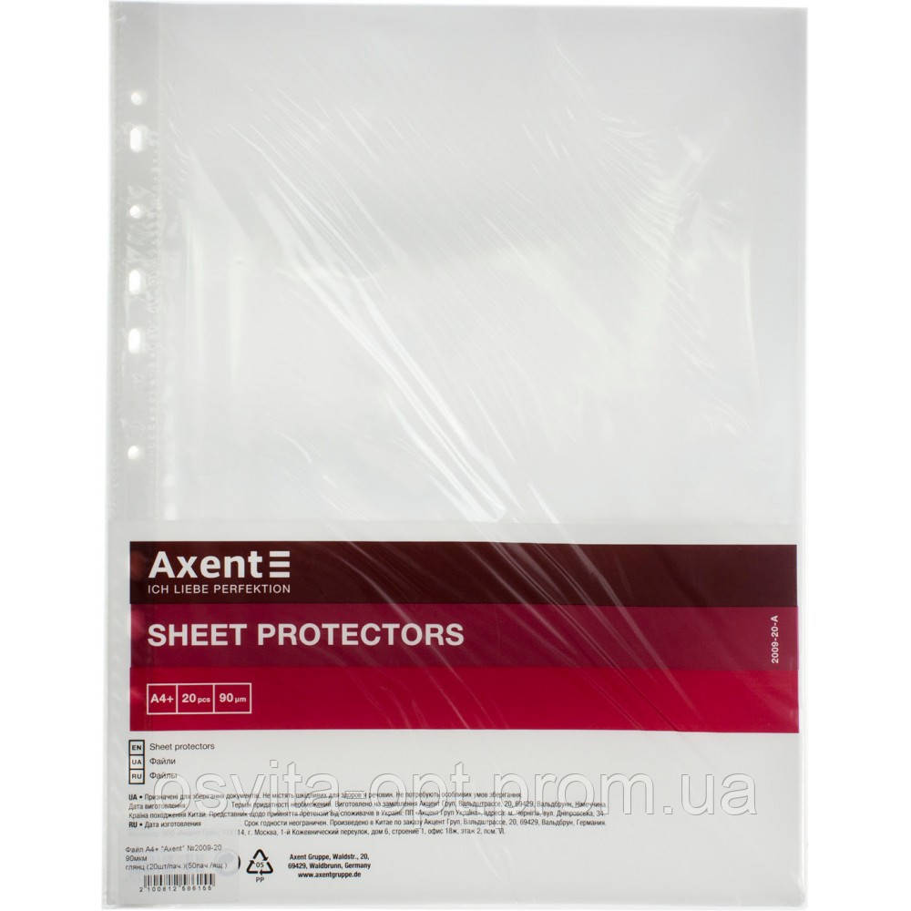 Файл А4+ "Axent" №2009-20 90мкм глянц.(20шт/пач., ціна: 85 ₴, купити на Prom.ua