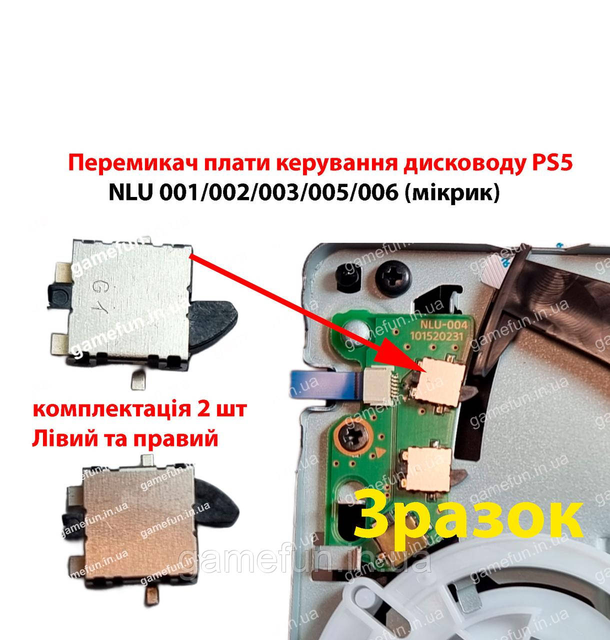 Переключатель платы управления дисковода PS5 NLU 001/002/003/005/006 ...