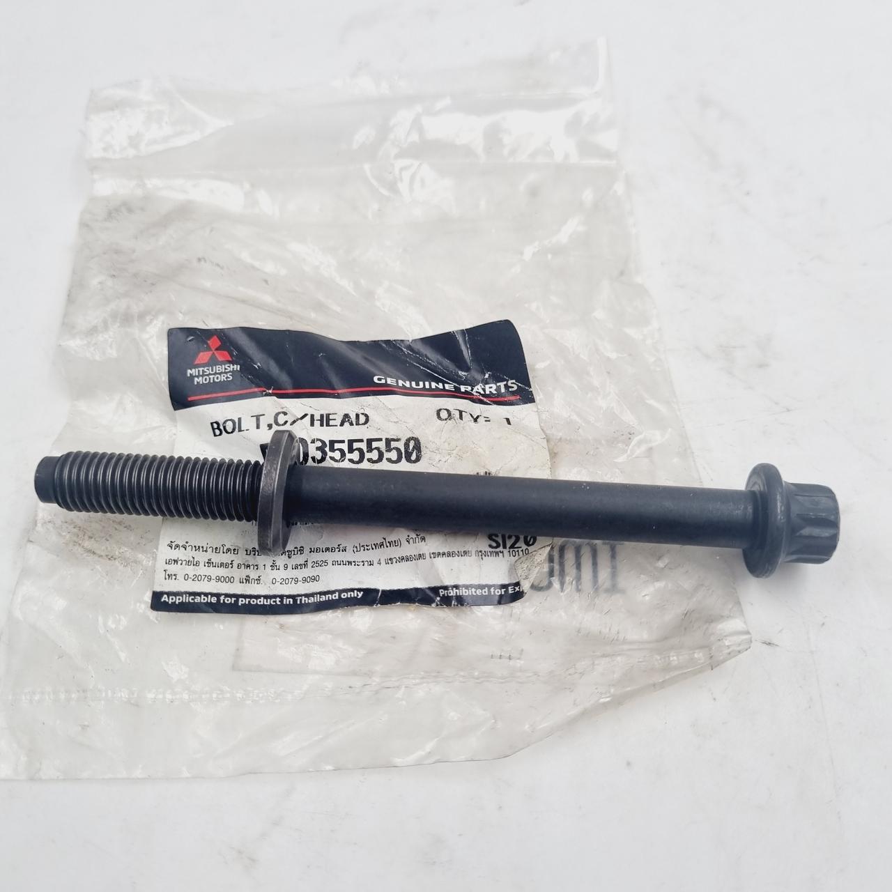 Оригинальный болт головки блока цилиндров MD355550 LANCER, Лансер 1,6 ...