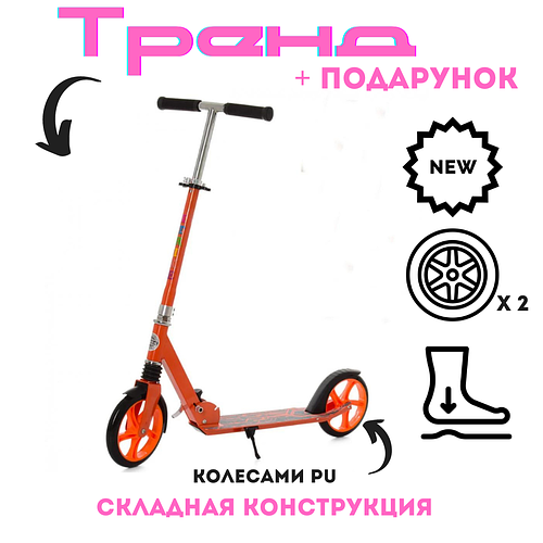 Двухколесный городской самокат с амортизатором и подставкой для ...