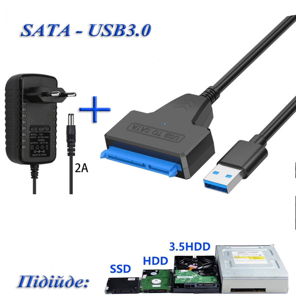 Перехідник SATA USB 3.0 для диска HDD SSD 2,5'' 3,5'' з Блоком живлення (ID#2224835261), ціна ...