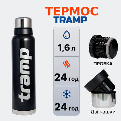 Термос Tramp Expedition Line 1.6 л Black (TRC-029-black) (ID#1392075792 ...