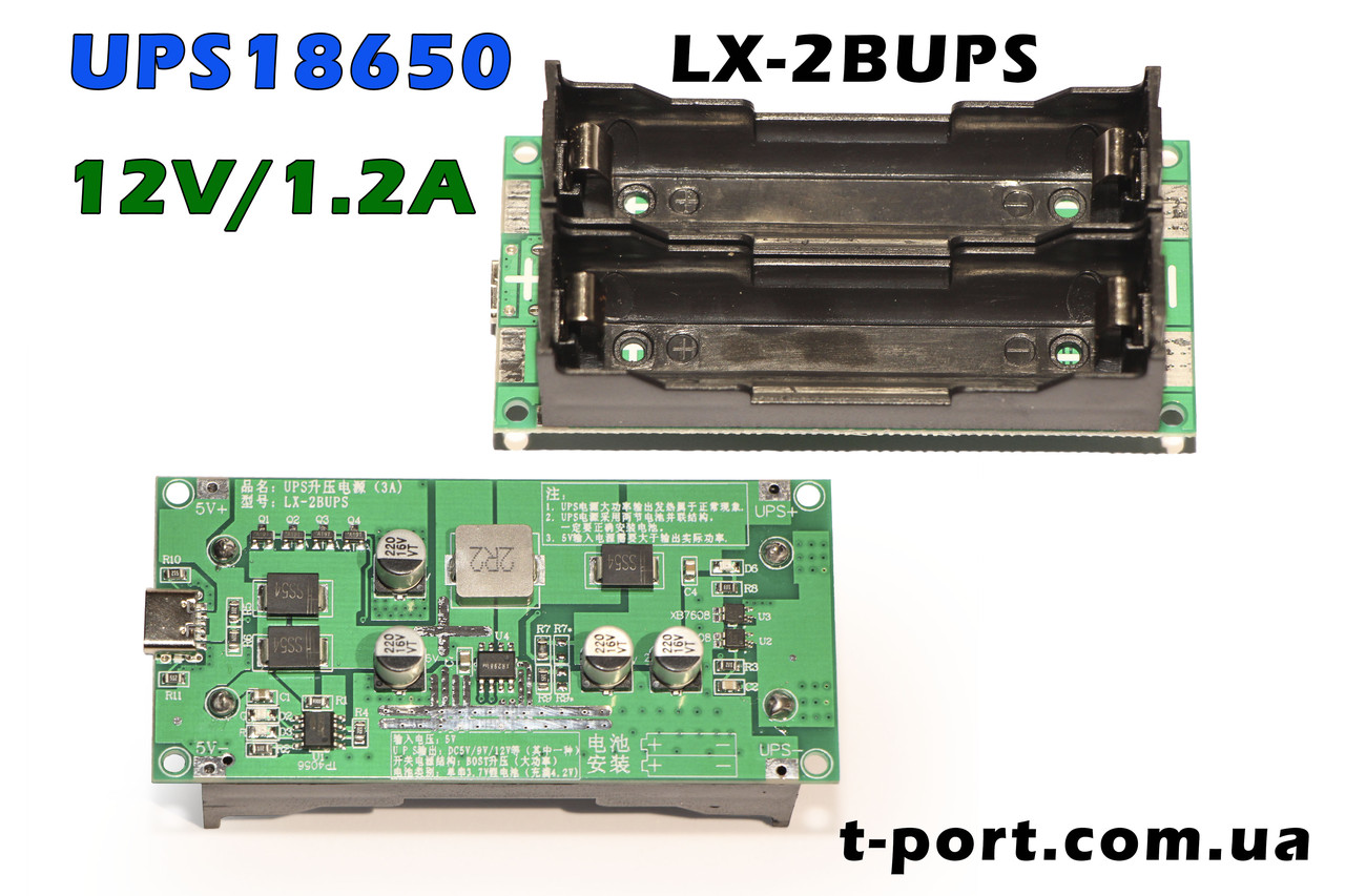 LX-2BUPS UPS18650 12V/1.2A — ДБЖ для роутера, електроніки на 2 АКБ Li ...