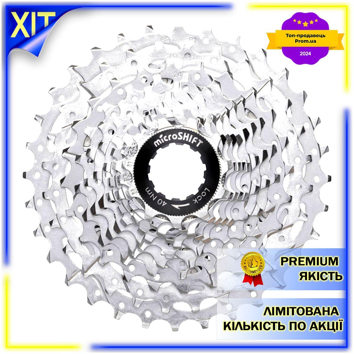 Касета швидкостей для велосипеда велокосета MicroSHIFT G110 11-32T на 11 швидкостей VE-33, ціна ...