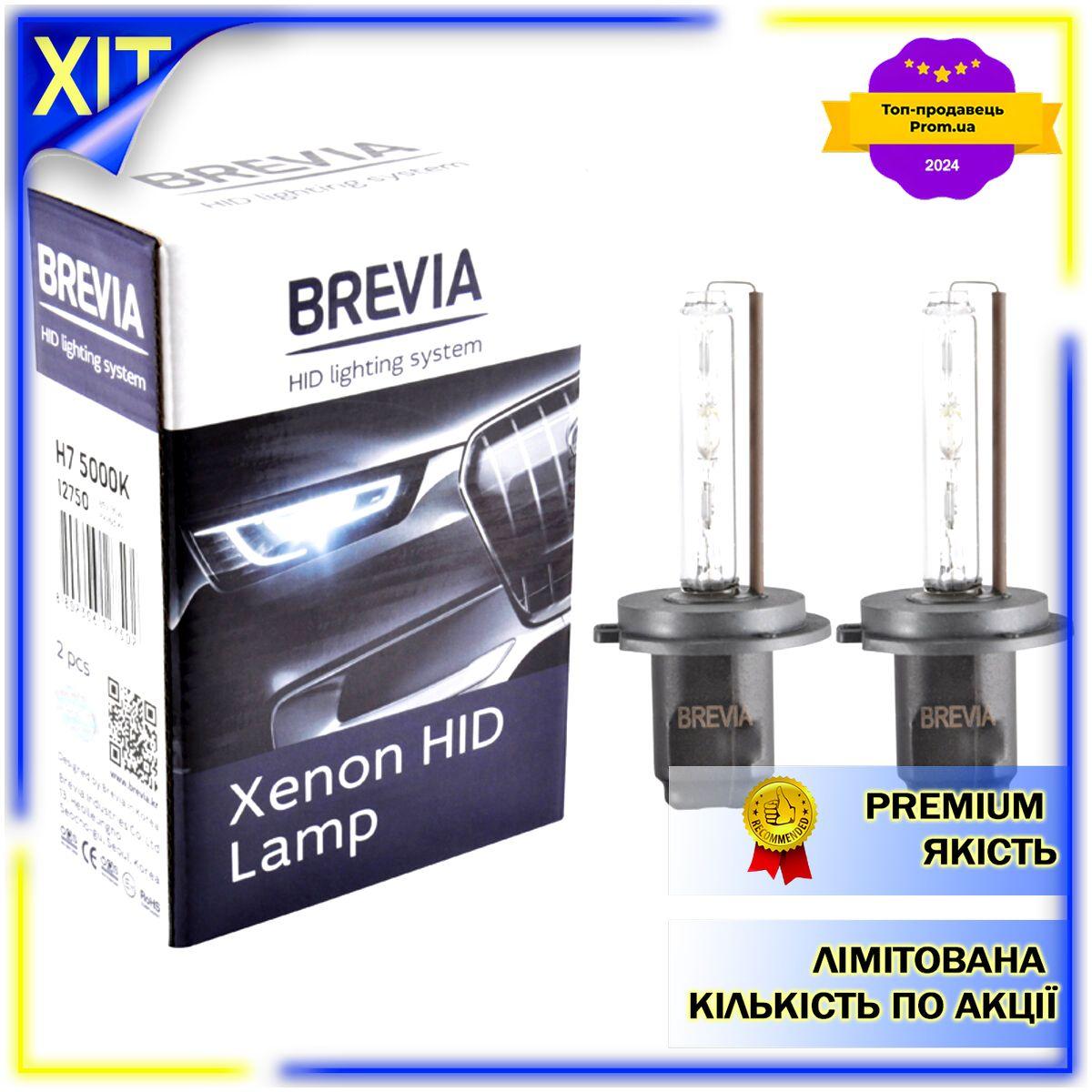 Лампы Ксеноновые Автомобильные Универсальные для Машины Brevia H7 5000K ...