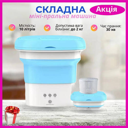 Портативная мини-стиральная машина ведро 8 литров голубая переносная ...
