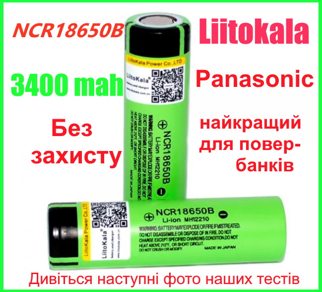 Новий Аккумулятор Litokala Panasonic NCR 18650 3400 mah: продаж, ціна у ...