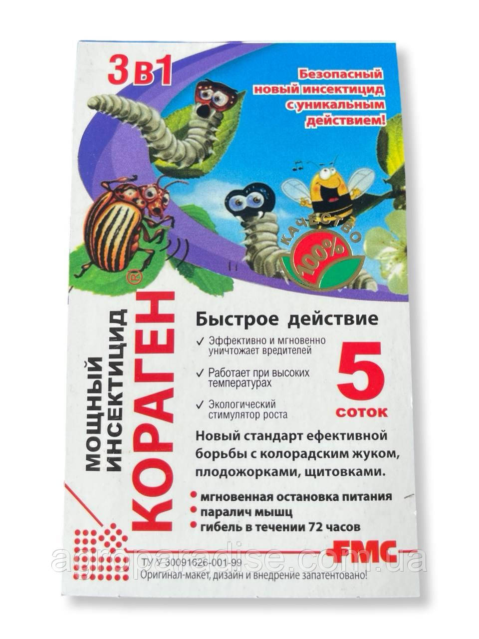 Инсектицид Кораген 6х2мл 6 ампул от колорадского жука, белокрылки ...