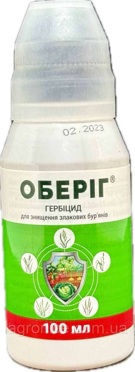 ГЕРБИЦИД "ОБЕРИГ" 100 МЛ (ID#1791087194), цена: 128 ₴, купить на Prom.ua
