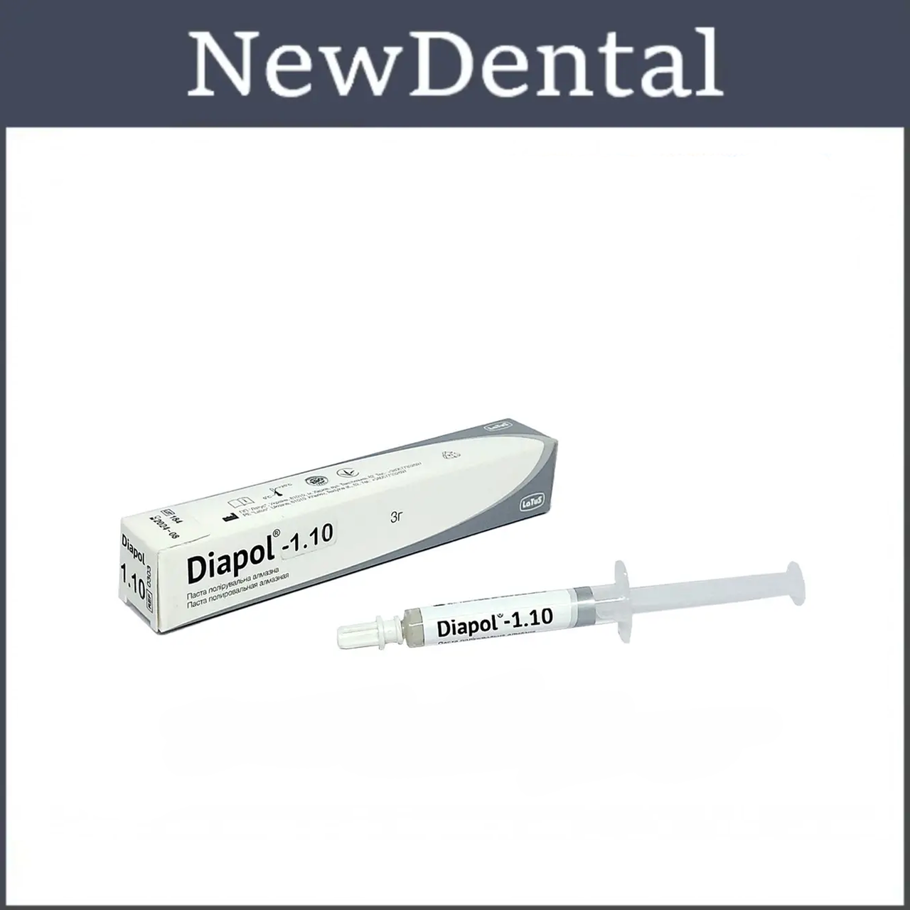 Diapol, Діаполь-1.10 3г - купити за найкращою ціною в Чернівцях від ...