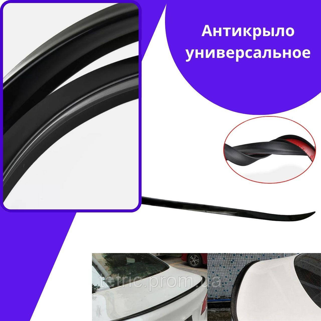 Антикрыло универсальное лип спойлер Opel Kadett Опель Кадет элерон на ...