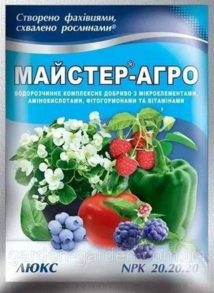 Добриво, Майстер-Агро, Люкс, 100 г, Кіссон: продаж, ціна у Києві. Комплексні добрива від "GARDEN ...