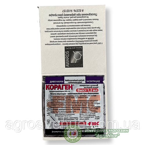 ИНСЕКТИЦИД "КОРАГЕН" 1.2 МЛ FMC (ID#2229432147), цена: 20 ₴, купить на ...